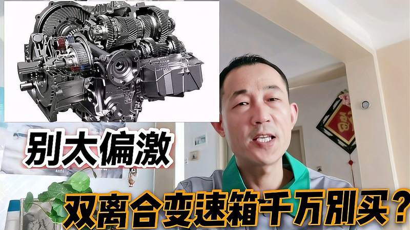 家用自动挡双离合和AT变速箱,到底怎么选?看完你就明白了