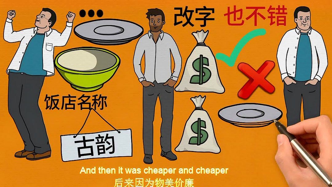 逆向思维案例,一个瓷器推销员,是这样轻松打进餐饮业的