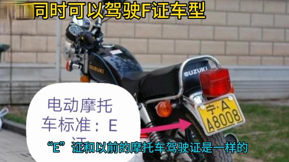 轻便电动车摩托车和电动摩托车各需要什么驾驶证