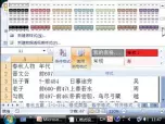 仓库管理表格excel学习全套教程6