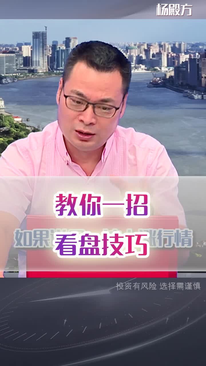 这个技巧要学会投资理财股票知识点掌大咖秀点掌财经