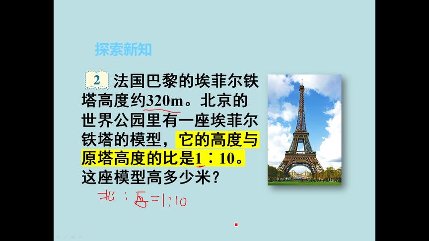 六年级数学下册 解比例