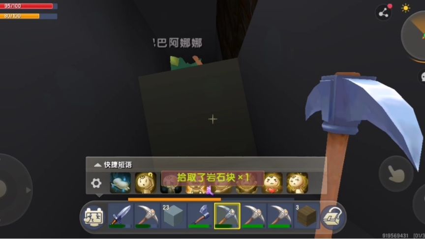 迷你世界;雨林生存第十