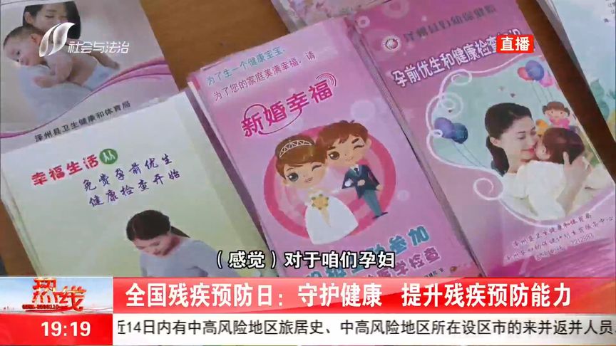 全国残疾预防日:山西各地积极开展宣传活动,提升残疾预防能力