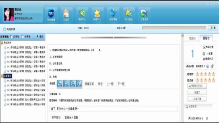 初级会计职称考试软件 初级职称考试题库 2012年