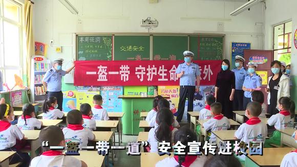 “一盔一带一道”安全宣传进校园 #平安汾西