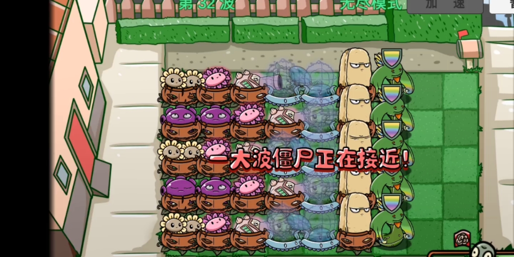 植物大战僵尸bt版无尽模式当前情况(目前最高记录45波)