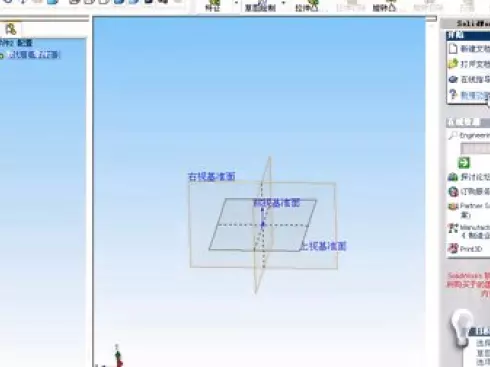 SolidWorks2006用户界面及常用工具和功能