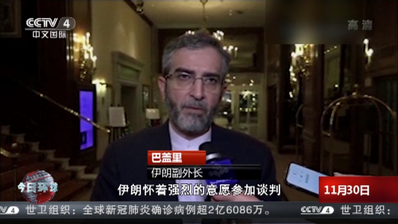 ...伊朗:伊核谈判首要任务是美国解除制裁 伊朗外交部:不会与美国举行...