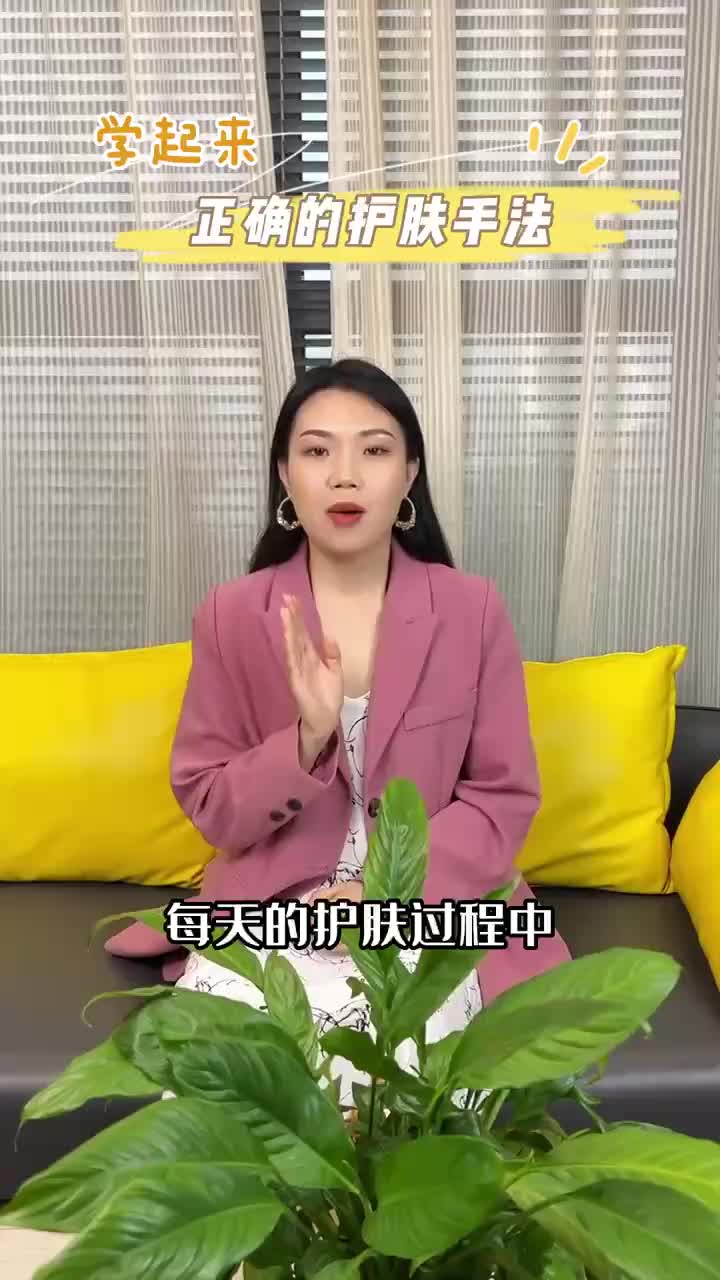 学起来,正确的护肤手法