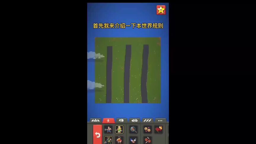 #小游戏#世界盒子#人类#精灵#兽人#矮人