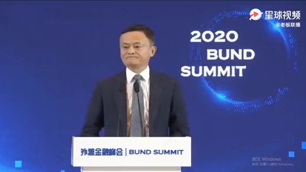 马云最新演讲数字货币