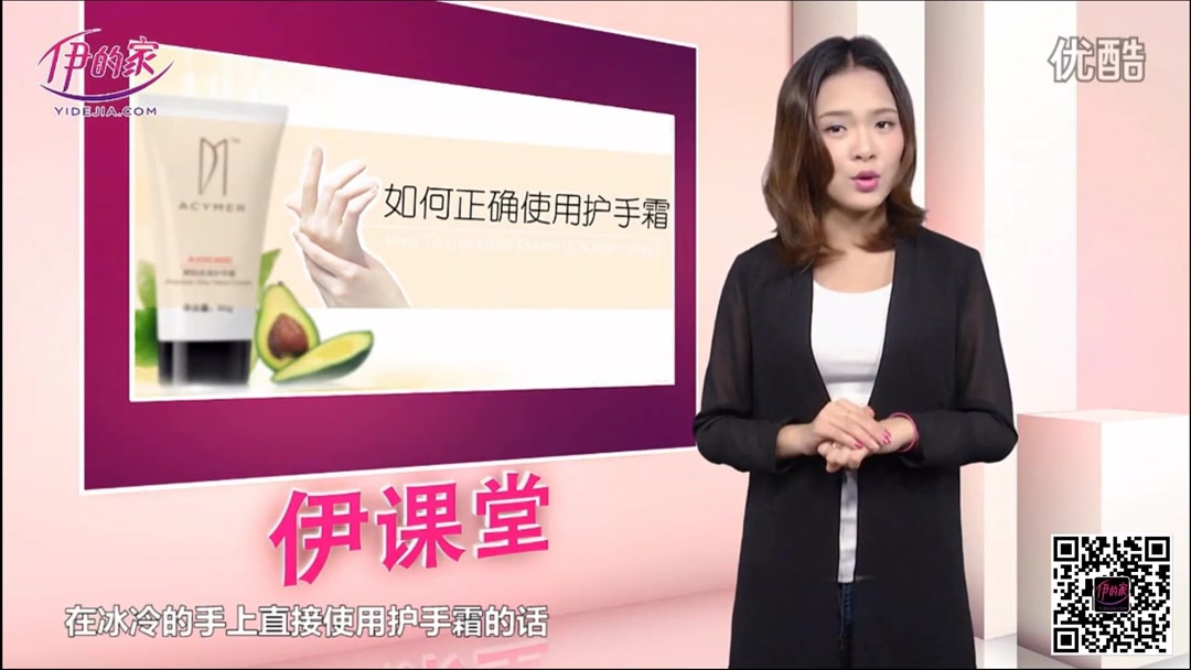 伊课堂 第25期 如何正确使用护手霜