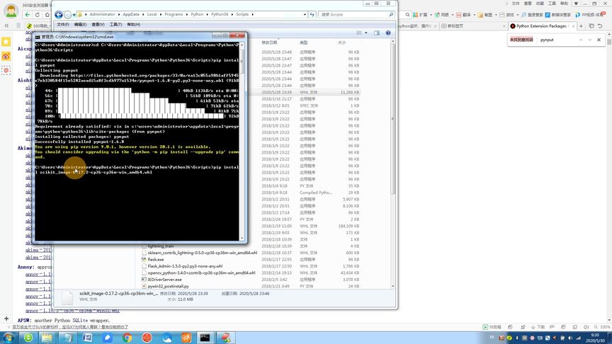 python插件的安装方法