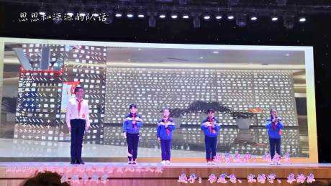 2020年贵州省少先队辅导员风采大赛红领巾研学