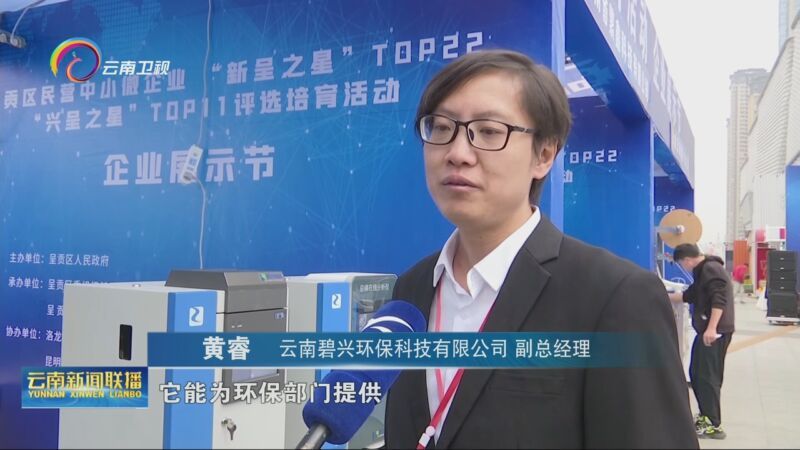 [云南新闻联播]1-9月 昆明市民营经济拉动经济增长1.5个百分点