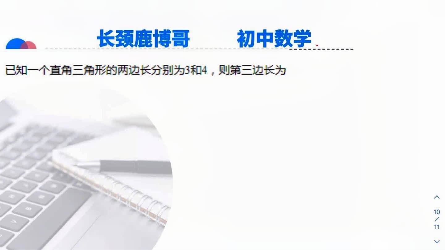 .已知一个三角形的两边