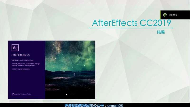 「AE教程」1、了解影视后期合成及AE软件