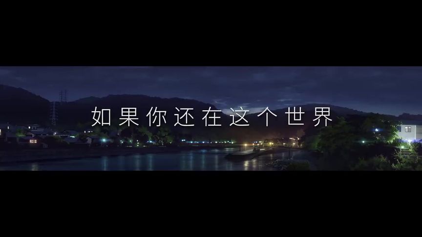 日本动画电影《你好世界》确认引进 中文版预告