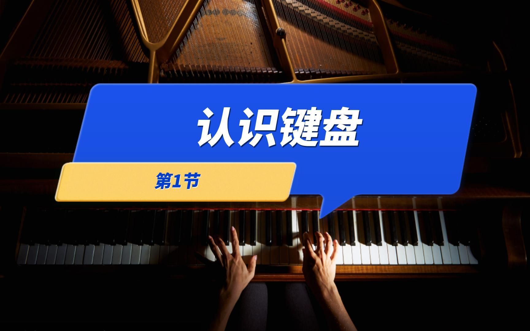 深入浅出键盘技巧-1.认识键盘