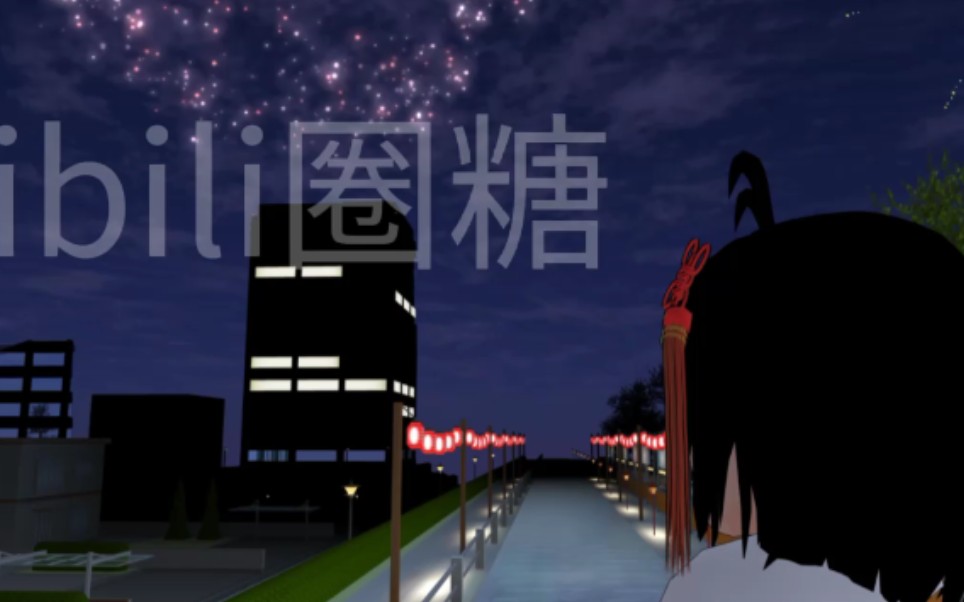 [樱花校园模拟器/圈糖]元旦了!这或许是我们一起度过的第一年