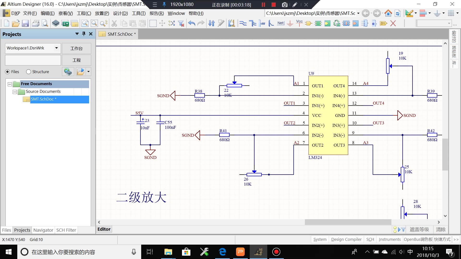 智能车竞赛之07绘制原理图之传感器