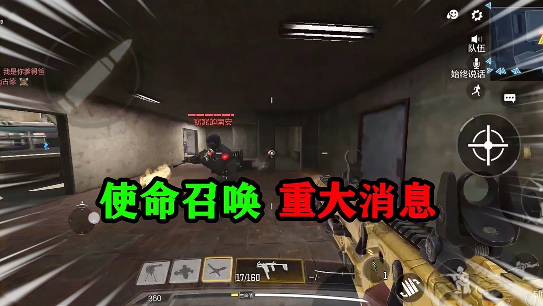 使命召唤手游:未成年玩家的一大消息!游戏无法登陆或被封存