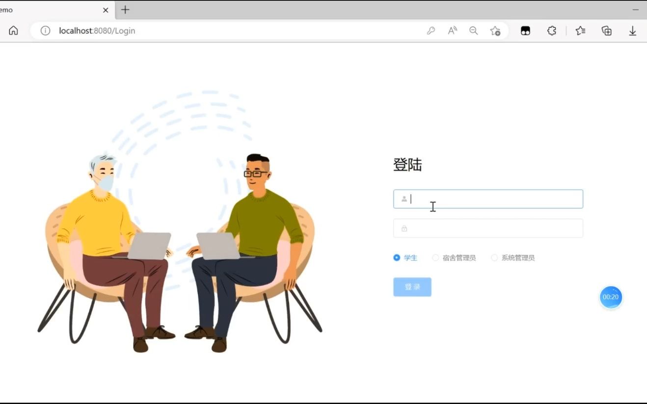 springboot+vue学生宿舍管理系统
