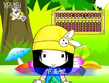 儿童启蒙-珠算指法