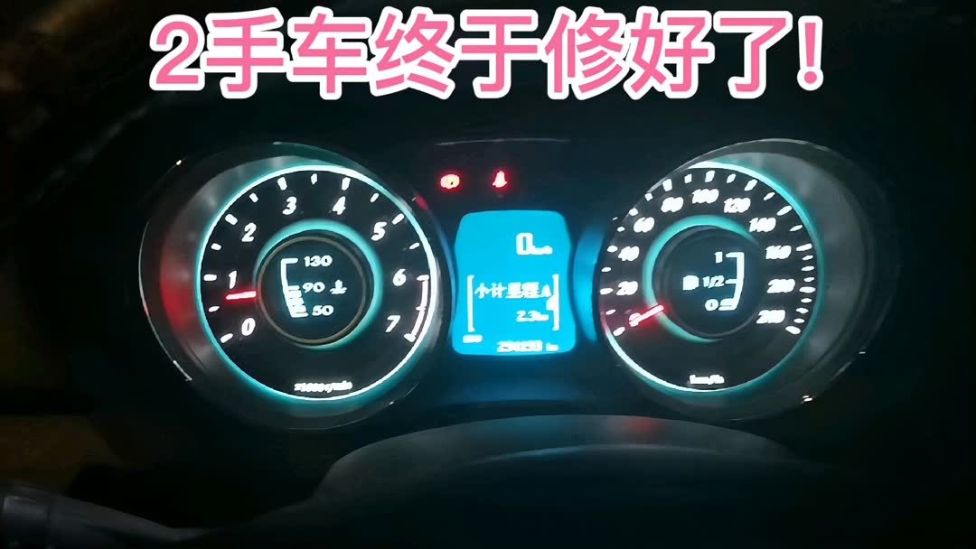 修车的过程以及费用给大家分享下