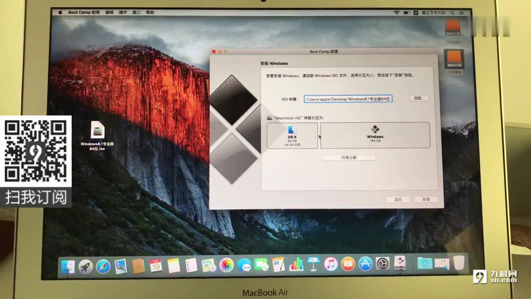 【九机技术】2016新款苹果电脑安装Win8_WIN10_MAC双系统教程