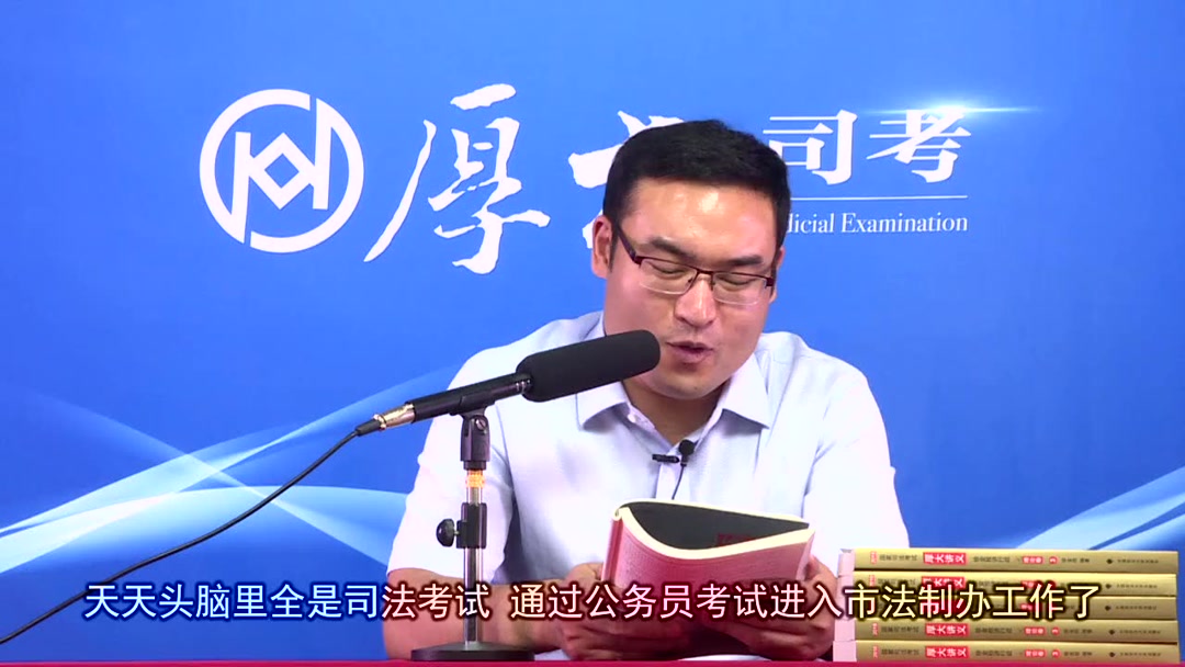 2016行政法真题破译:02.行政法真题讲解(二)