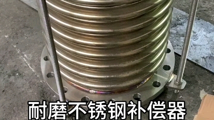 内衬陶瓷耐磨膨胀节煤渣管道伸缩节不锈钢轴向内压式波纹管补偿器