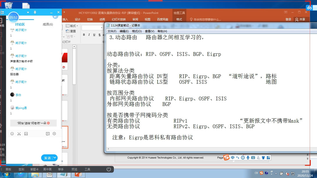 动态路由协议分类-RIP原理及配置