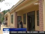 [新闻直播间]云南鲁甸震后一周年 云南会泽:月底前城乡居民住房重建...