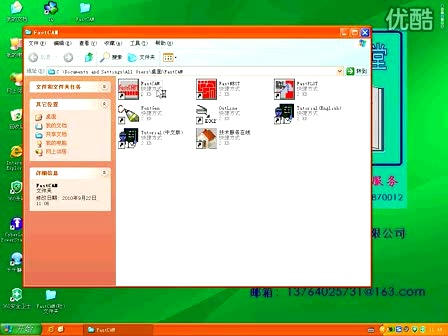 FastCAM【版本查询】