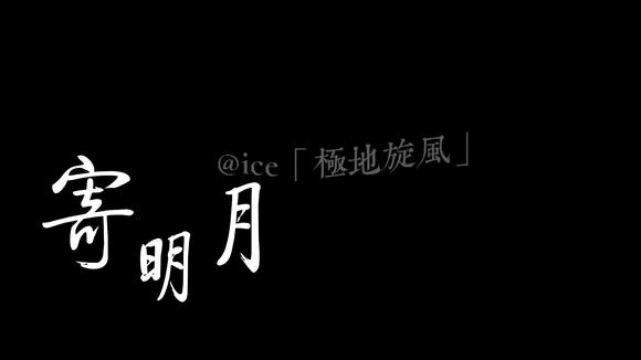 我的世界:原来ice的指令那么简单,轻松易会!