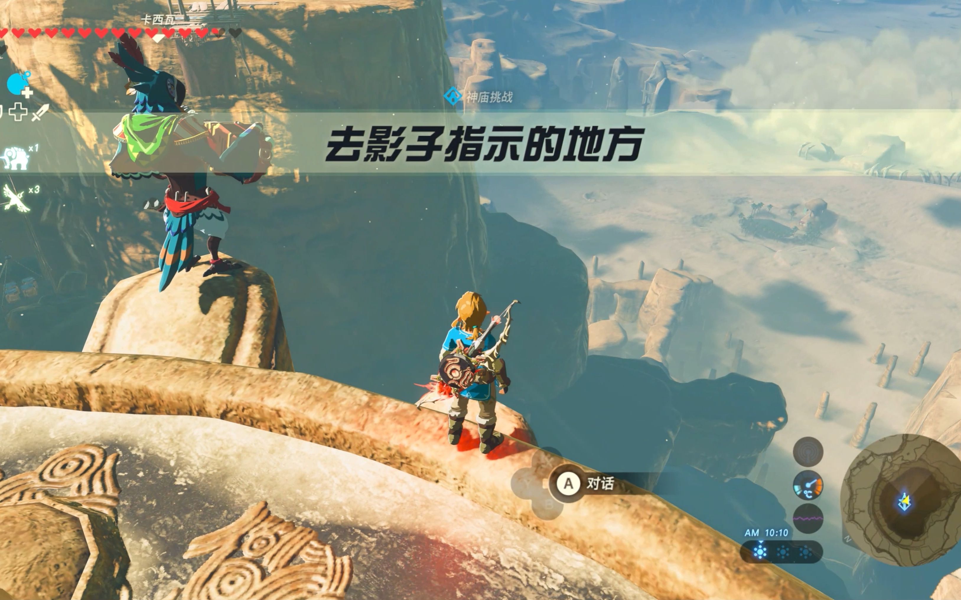 【去影子指示的地方】力之试炼 高阶 萨萨·卡伊的神庙