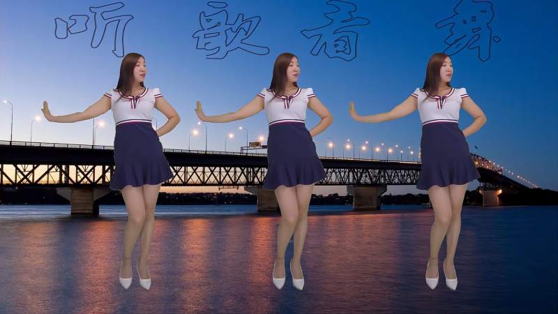 听歌看舞,经典老歌《让我们荡起双桨》动感DJ版广场舞