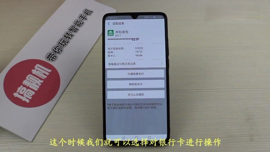 手机的NFC功能原来还能这么用,很多人都没注意过,太强大了!
