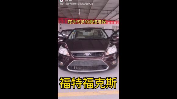 11年手动福克斯