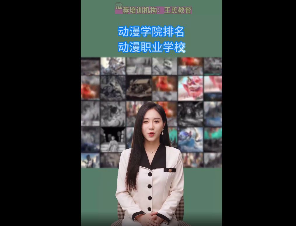 动漫职高排名,动漫职业学校