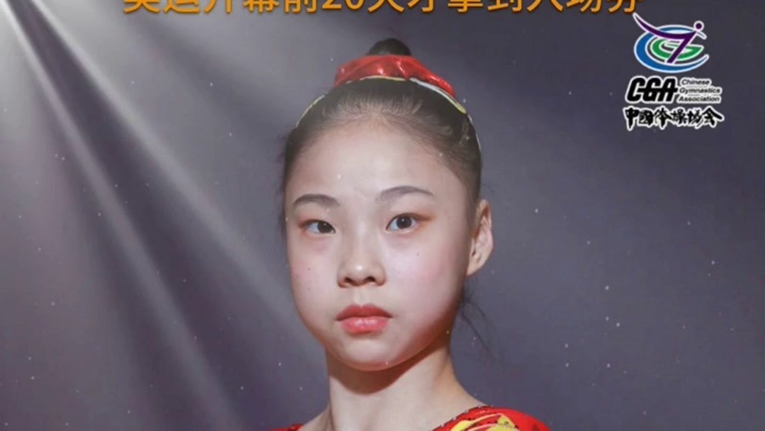 第32金!浙江小将管晨辰获得奥运会体操女子平衡木金牌