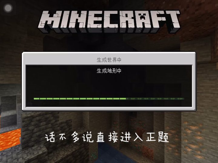 【我的世界基岩版】1.17.10巨型钻石矿脉