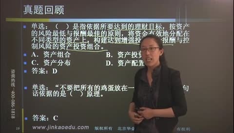 个人理财第一章商业银行个人理财业务的概述9[高清]