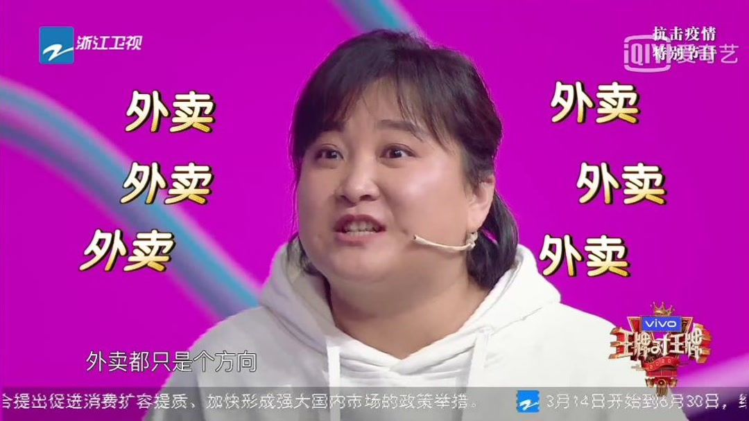 王牌对王牌:贾玲被一个外卖弄疯了吗?李晨&华晨宇直接笑疯