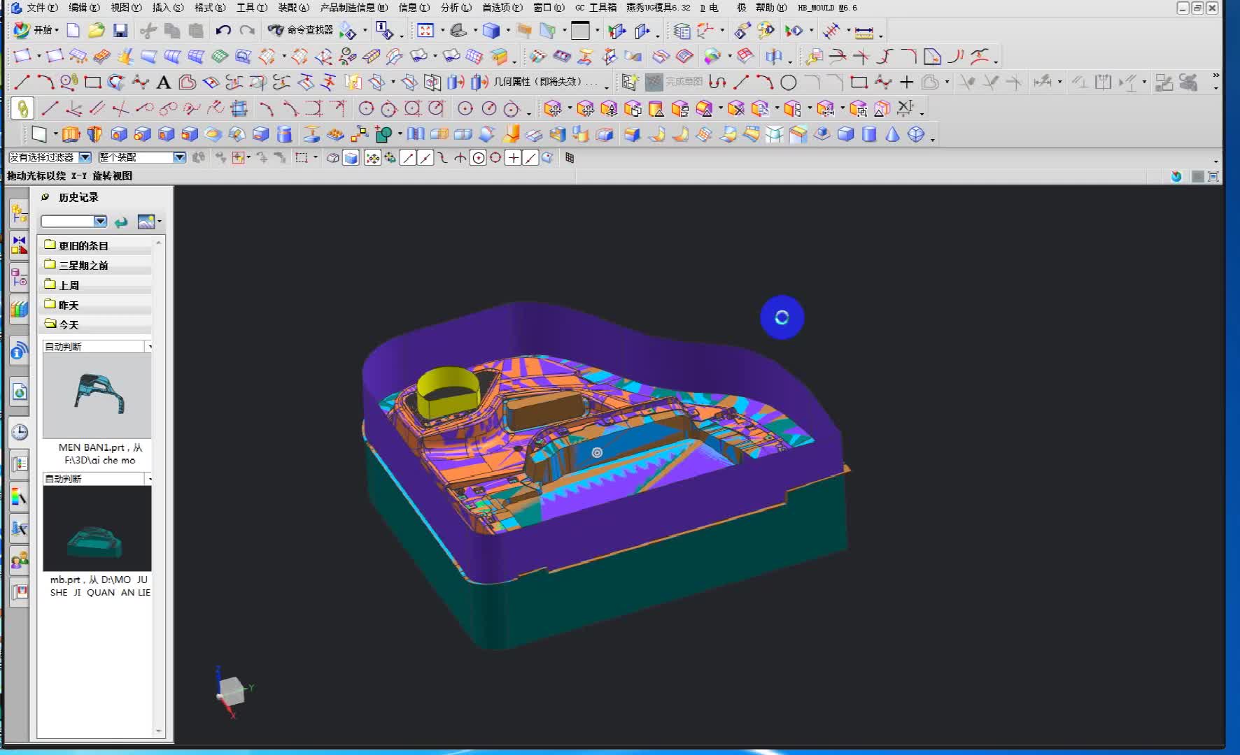 UG汽车模具之门板