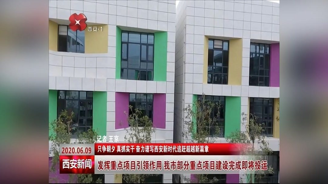 发挥重点项目引领作用 我市部分重点项目建设完成即将投运