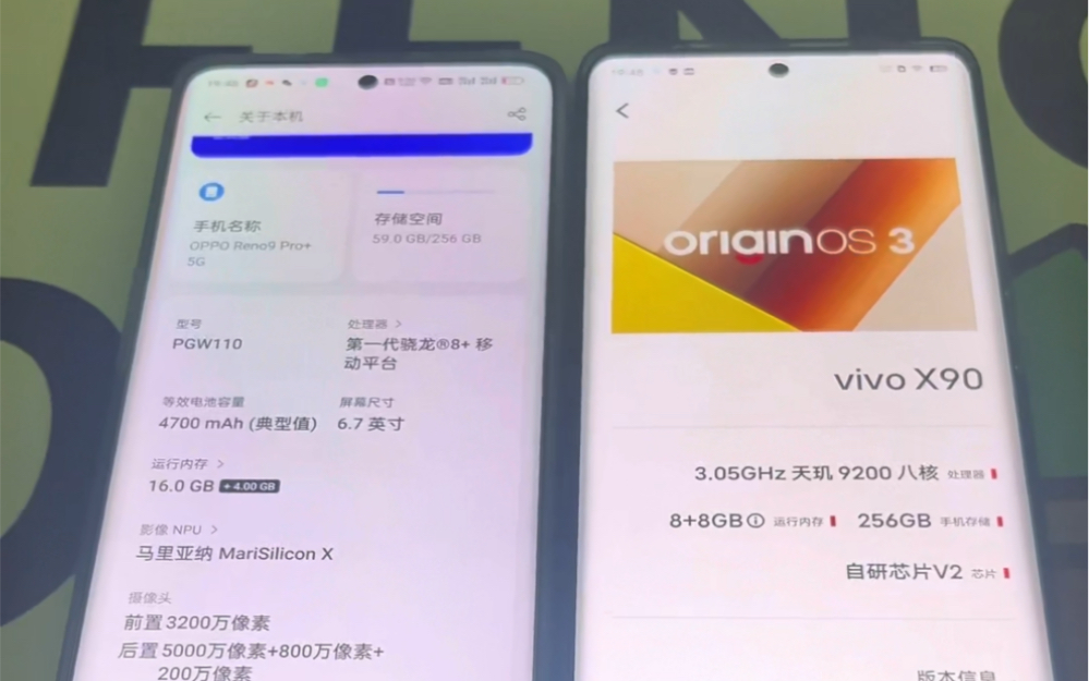 OPPO Reno9pro+和vivox90 怎么选择 个人的小建议!
