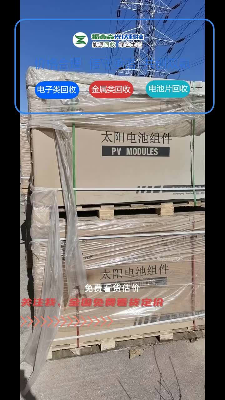 三明组件回收采购收购长春回收多晶硅单晶硅电池片硅片价格".